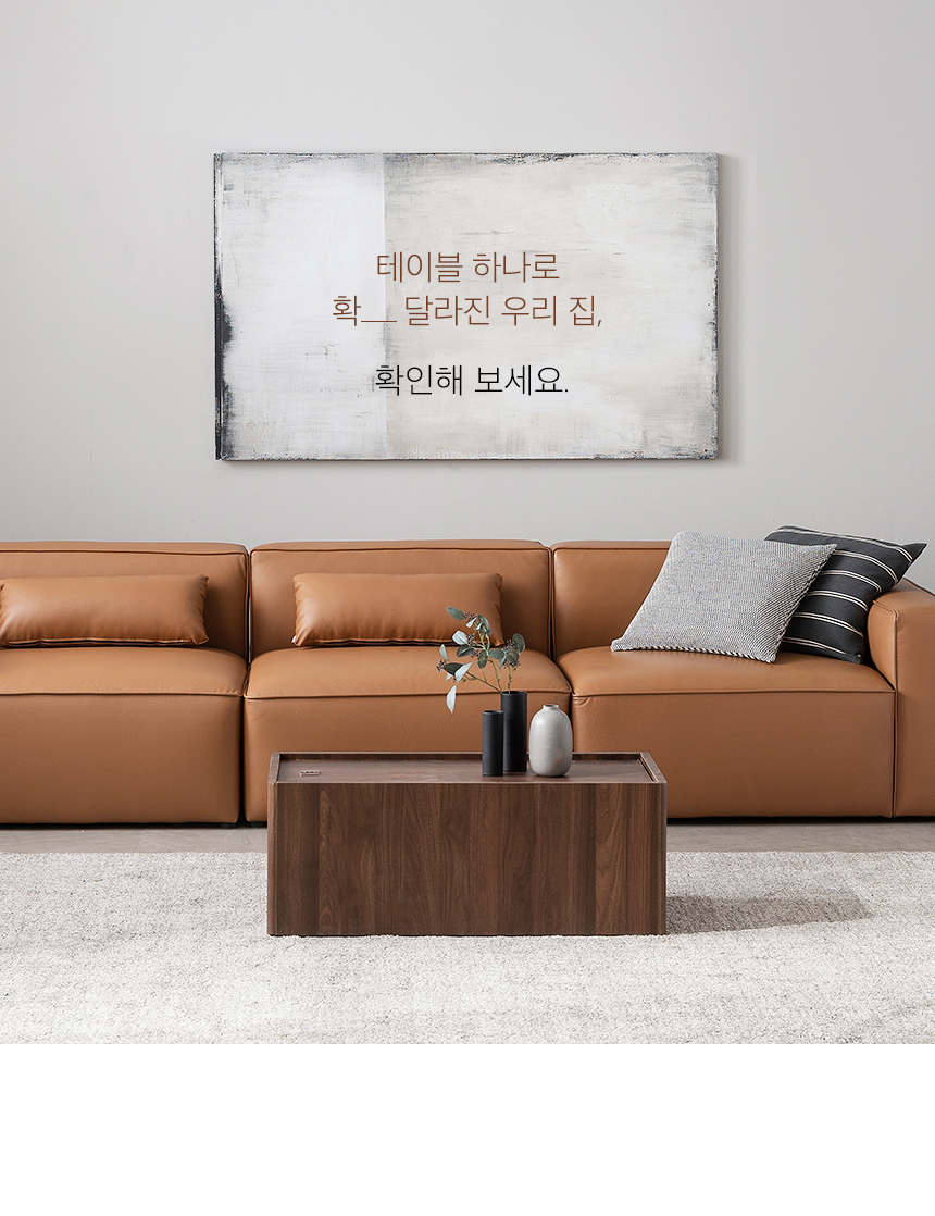 거실·소파테이블 > 모데라토 USB 수납 거실 테이블 400 2colors | 오늘의집 쇼핑