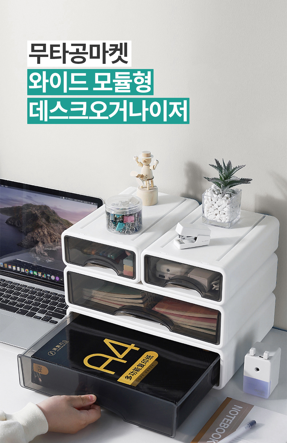 데스크수납·정리 깔끔정리 와이드 서랍형 모듈 데스크 오거나이저 책상정리함 2szie 오늘의집 쇼핑