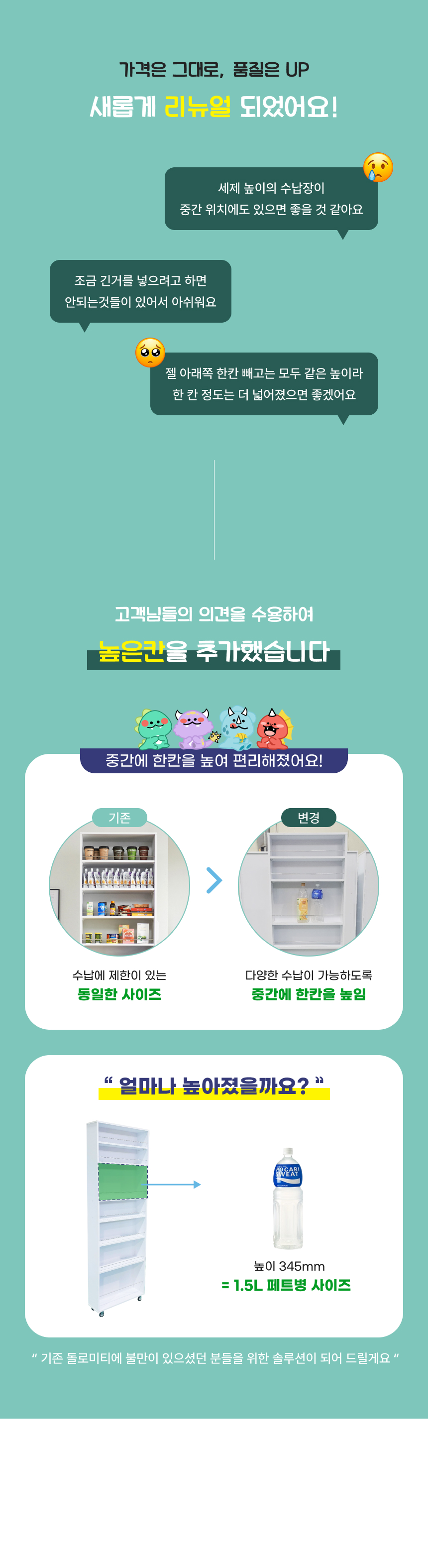트롤리·이동식선반 > 돌로미티 원조 슬라이딩 틈새 수납장 150 200 300 주방 냉장고 옆 틈새장 | 오늘의집 쇼핑