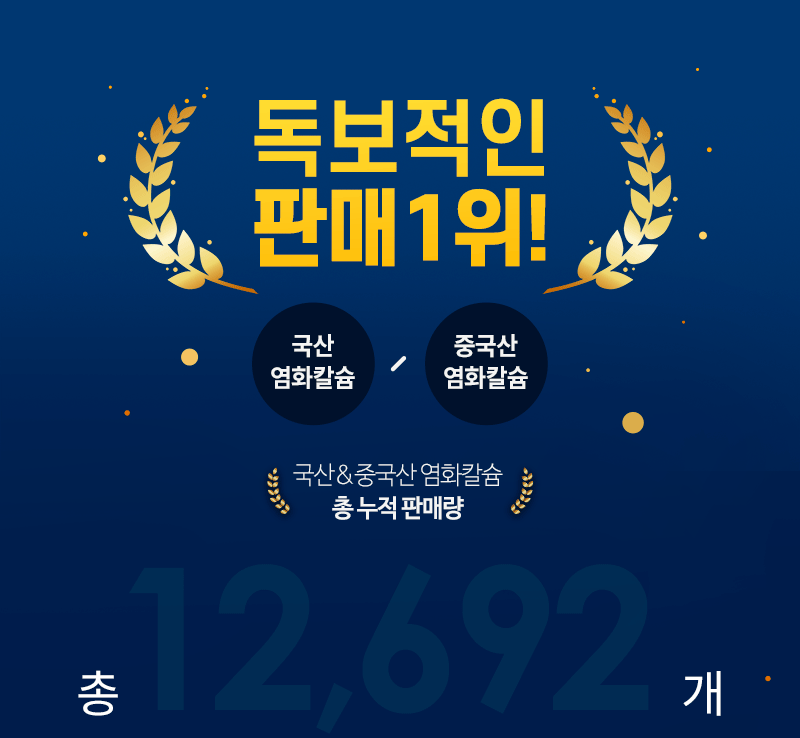 가습제·제습제 > 염화칼슘 중국산 74% 1톤 (톤백) 제설제 제설용 | 오늘의집 쇼핑