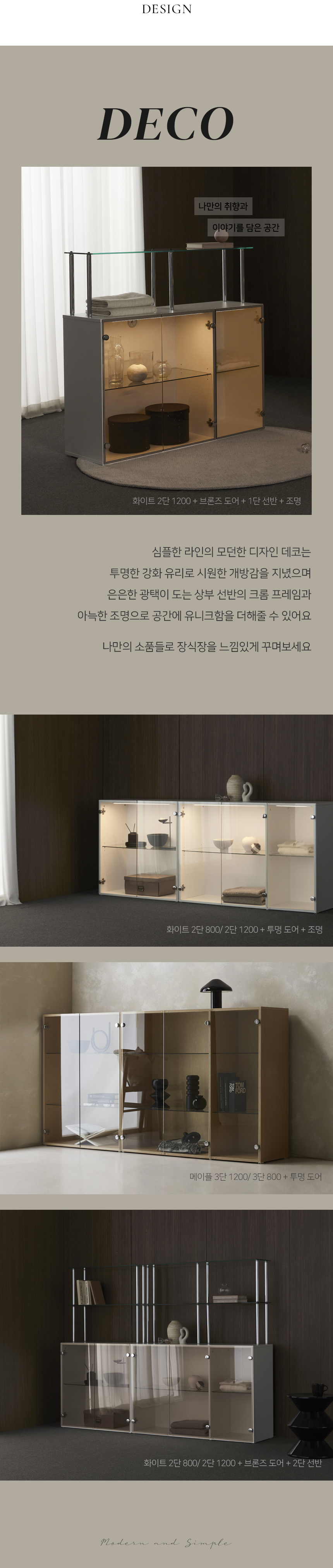 수납장 데코 E0 유리 장식장 2단 800 높은 수납장 진열장 4color 오늘의집 쇼핑