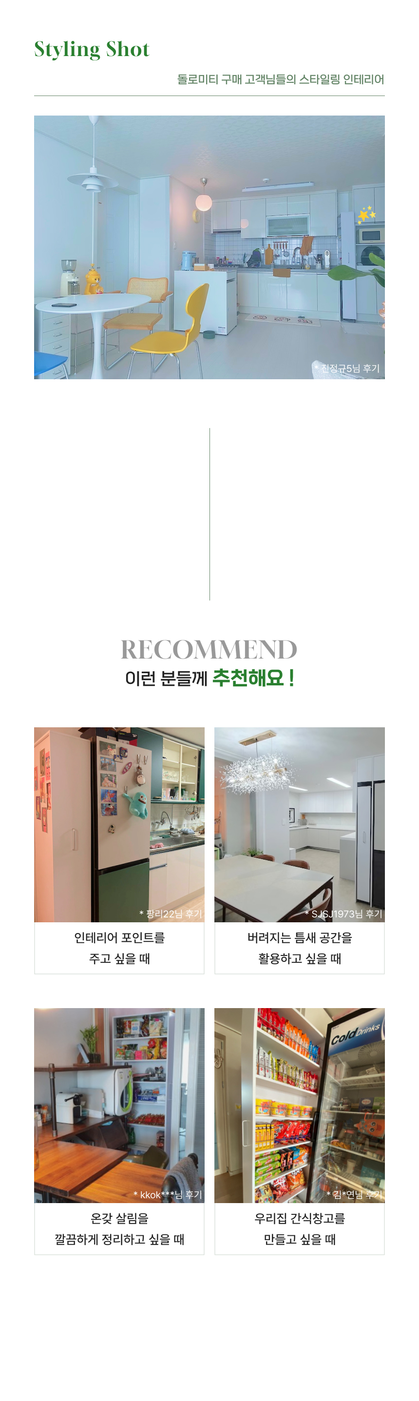 트롤리·이동식선반 > 돌로미티 원조 슬라이딩 틈새 수납장 150 200 300 주방 냉장고 옆 틈새장 | 오늘의집 쇼핑