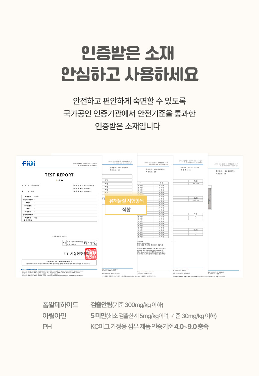 이불 > 미피 츄츄 사계절 차렵이불 침구세트 5colors (SS/Q) | 오늘의집 쇼핑