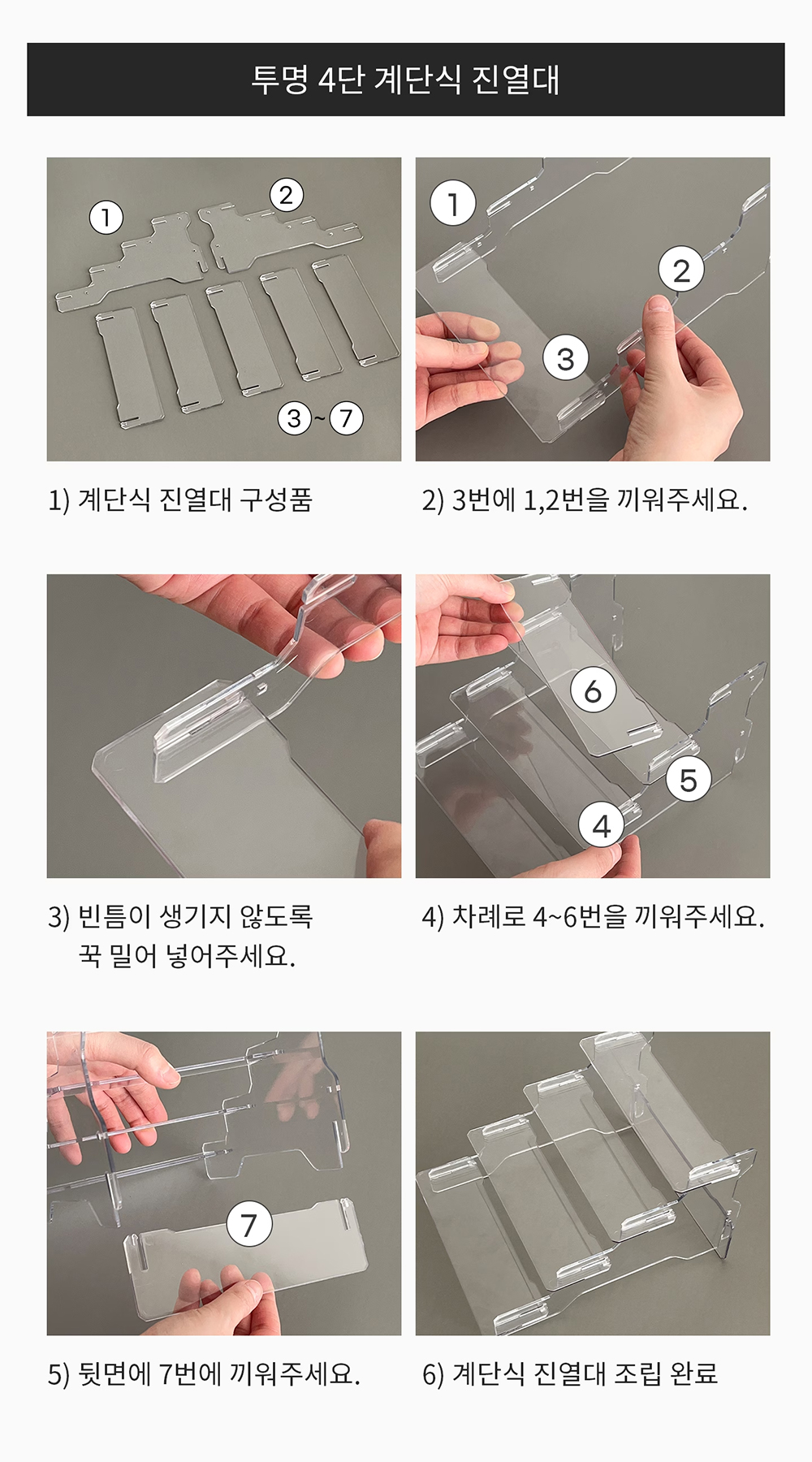 행잉오거나이저 특대형 칸막이 쇼윈도 투명 아크릴 잡화 소품 정리함 보관 진열대 가방정리함 오늘의집 쇼핑