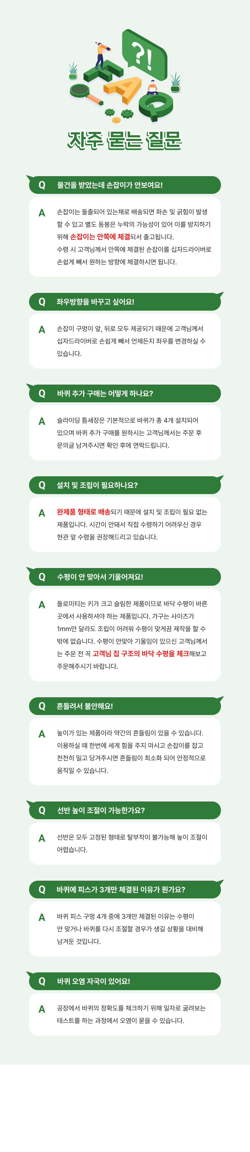 트롤리·이동식선반 > 돌로미티 원조 슬라이딩 틈새 수납장 150 200 300 주방 냉장고 옆 틈새장 | 오늘의집 쇼핑