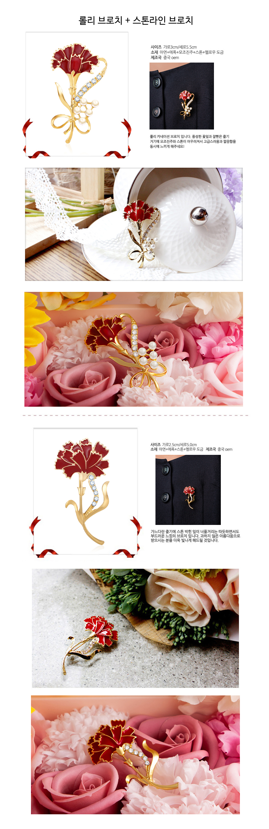 부케·화관·웨딩 > 가정의달 어버이날 카네이션 브로치X2 세트 | 오늘의집 쇼핑