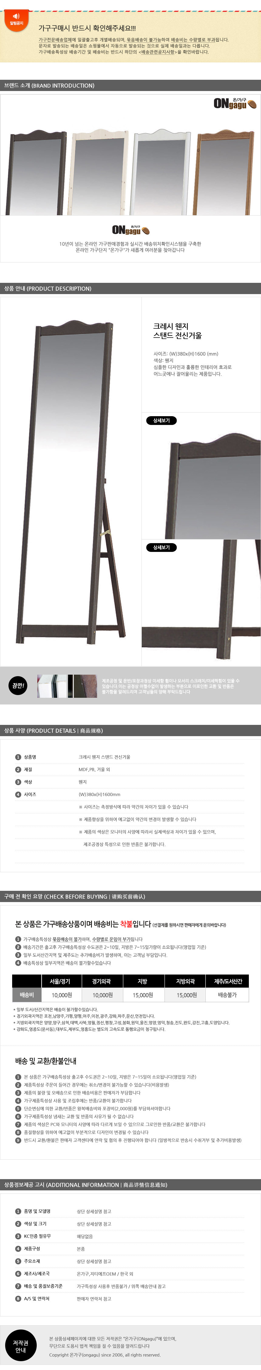 전신거울 > 빌라 팬션 현관앞 심플 거치대 전신거울 380 (웬지) | 오늘의집 쇼핑