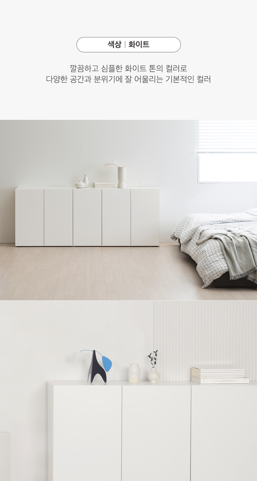 수납장 > 플레인 E0 서랍 수납장 800 (높은/키높은) 4colors | 오늘의집 쇼핑