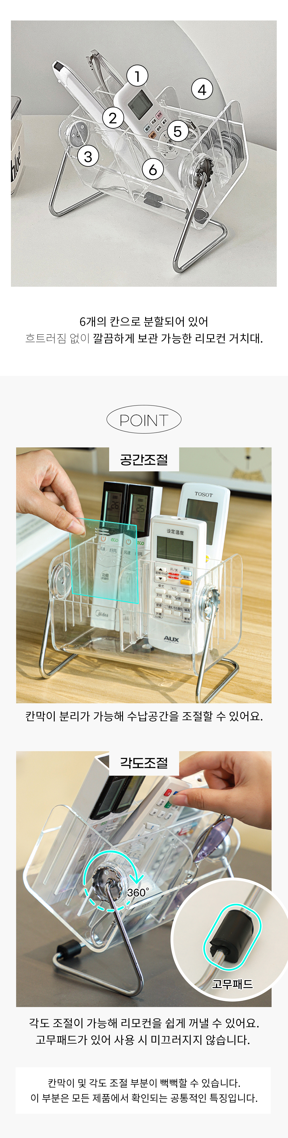 소품정리·거치대 투명 스탠드 리모컨 정리함 리모콘 거치대 연필꽃이 아크릴 인테리어소품 오늘의집 쇼핑