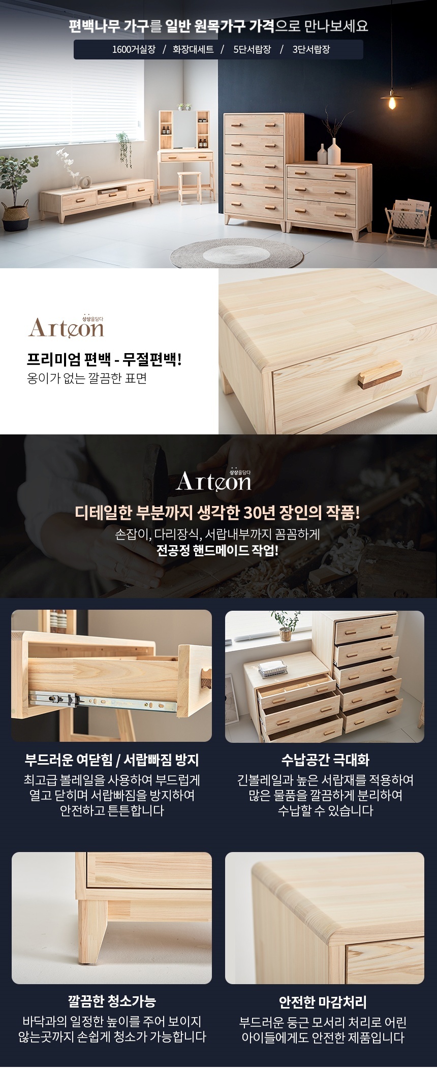 수납화장대 > 편백나무 온 원목 화장대세트 | 오늘의집 쇼핑