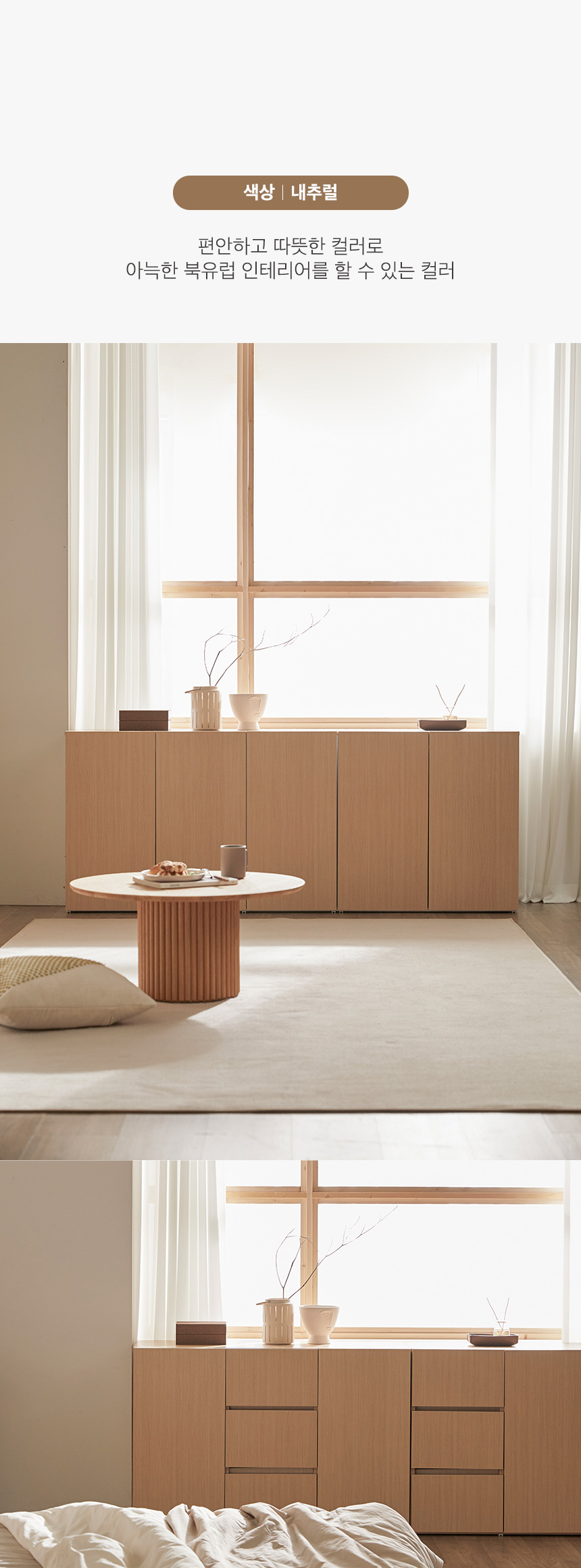 수납장 > 플레인 E0 서랍 수납장 800 (높은/키높은) 4colors | 오늘의집 쇼핑