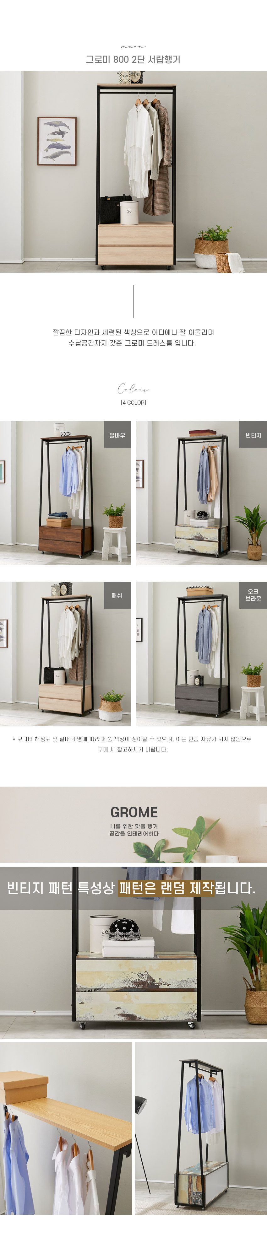 행거 > G5171 800 2단 서랍행거 | 오늘의집 쇼핑