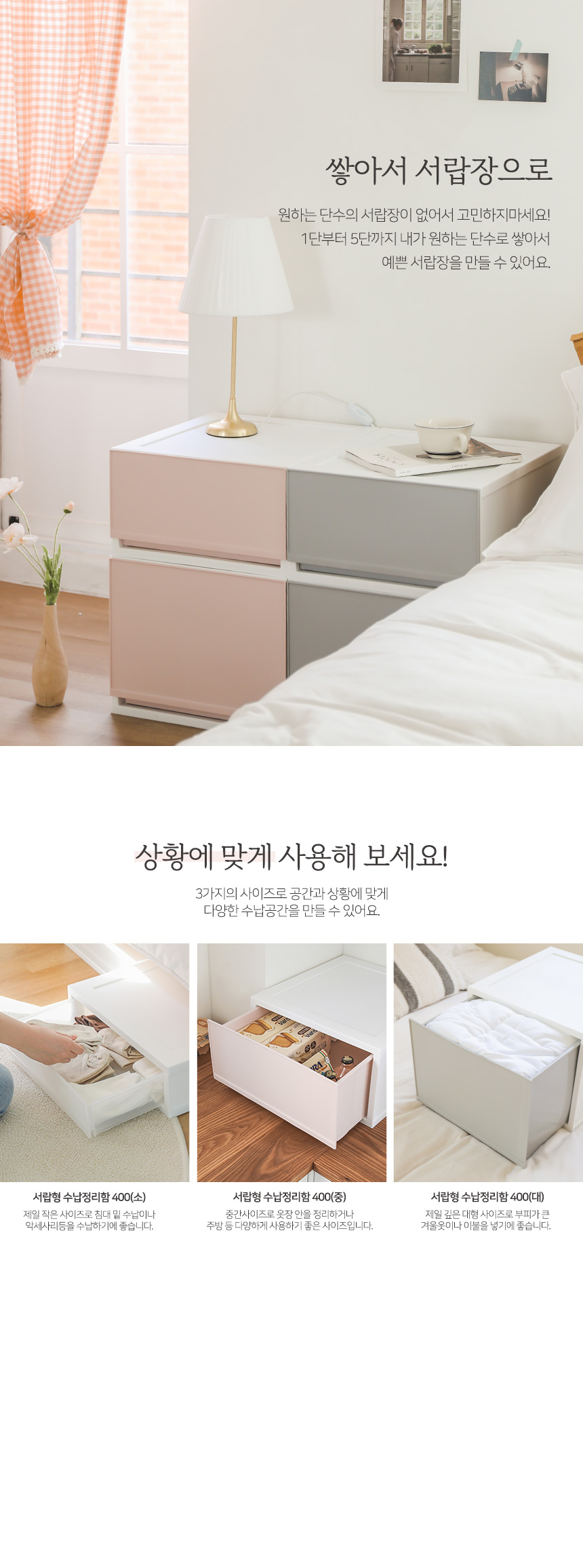 플라스틱서랍장 > 차곡차곡 서랍형 적층 리빙박스/수납정리함 3size 1P | 오늘의집 쇼핑