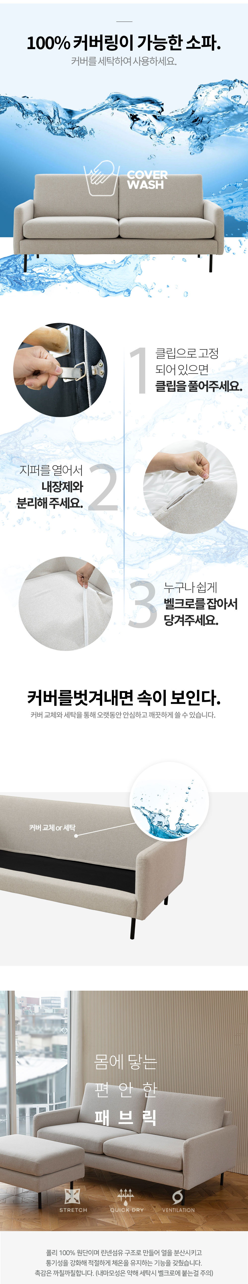 일반소파 > 듀커소파 DK207 2인 베이지 풀커버 세탁 가능한 패브릭 소파 | 오늘의집 쇼핑