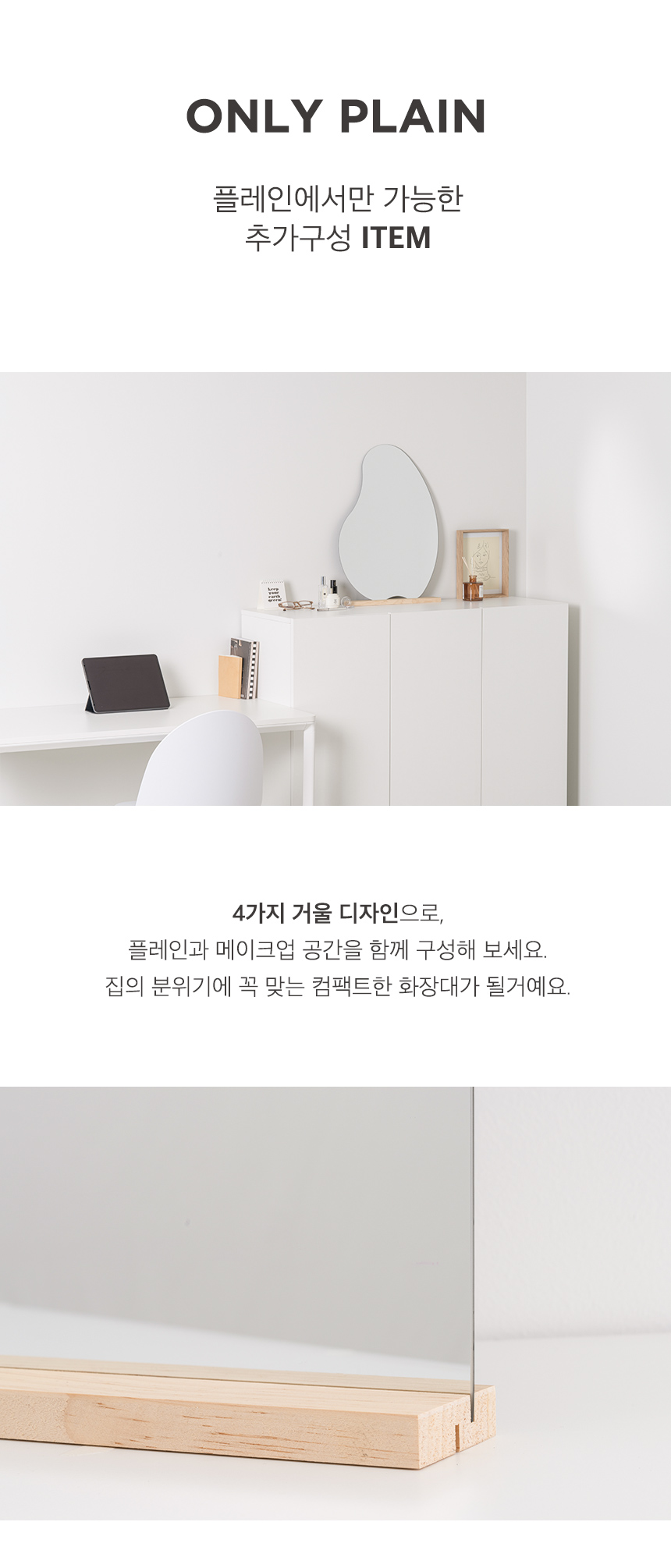 수납장 > 플레인 E0 서랍 수납장 800 (높은/키높은) 4colors | 오늘의집 쇼핑