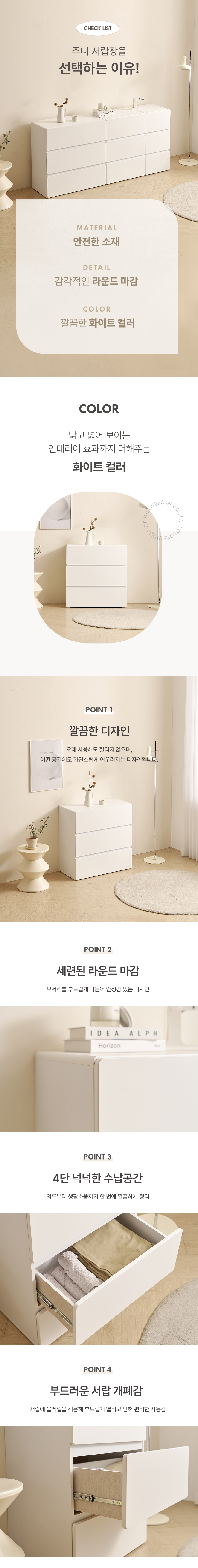 서랍장 > 주니 800 3단 화이트서랍장 | 오늘의집 쇼핑