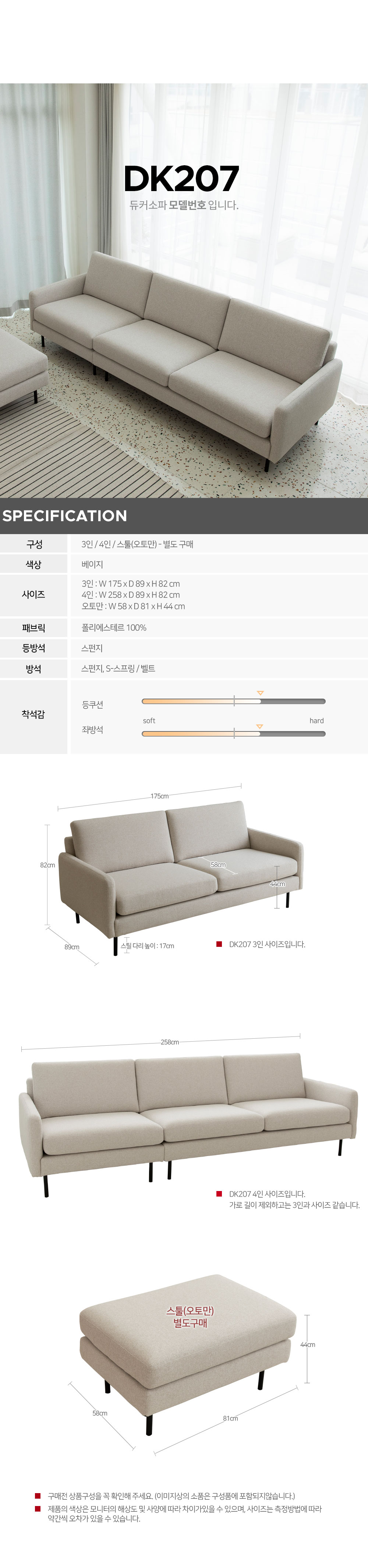 일반소파 > 베이직 시리즈 DK207 3인용 풀커버 패브릭 소파 | 오늘의집 쇼핑