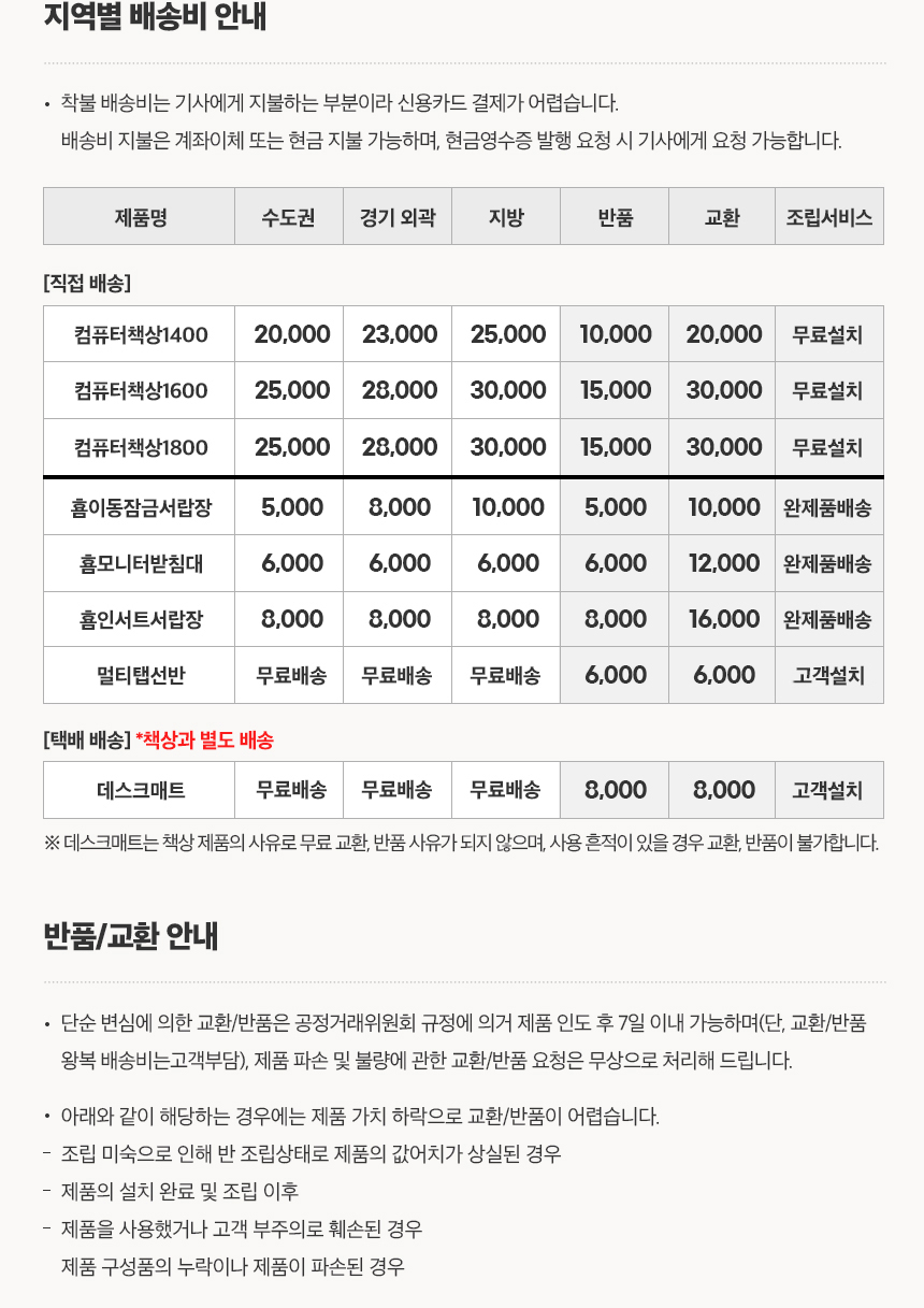 책상 > E0자제 홈오피스 노트북 게이밍 컴퓨터 책상 1400 1600 1800 3size | 오늘의집 쇼핑