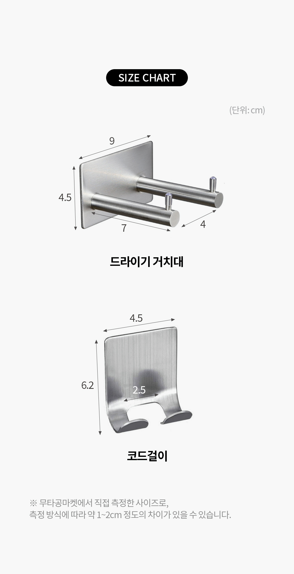 욕실선반·욕실정리 못없이 간편하게 붙이는 3m 강력접착 스텐 드라이기 거치대 코드걸이 오늘의집 쇼핑