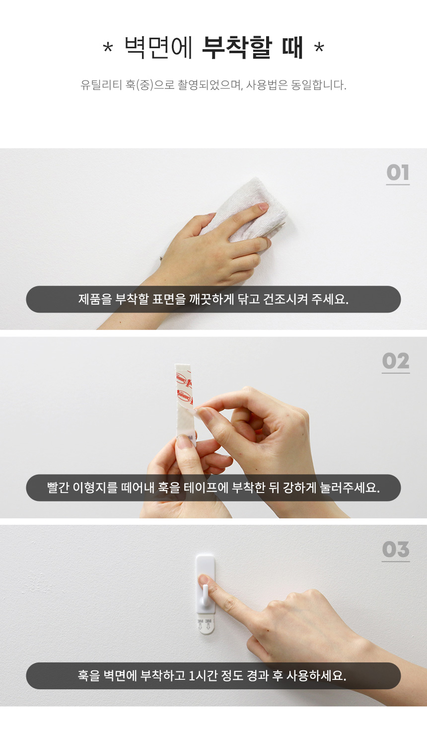 후크걸이·코트랙 > 3M 코맨드 벽걸이 옷걸이 가방걸이 다용도 후크 유틸리티 훅 17503(대) | 오늘의집 쇼핑