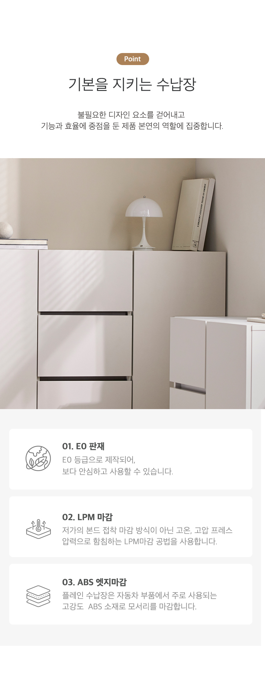 수납장 > 플레인 E0 서랍 수납장 800 (높은/키높은) 4colors | 오늘의집 쇼핑