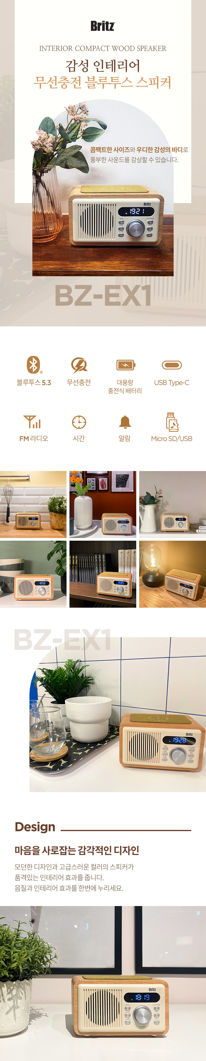 스피커 > 무선충전 알람 FM라디오 시계 무선 블루투스 스피커 BZ-EX1 포토리뷰 | 오늘의집 쇼핑