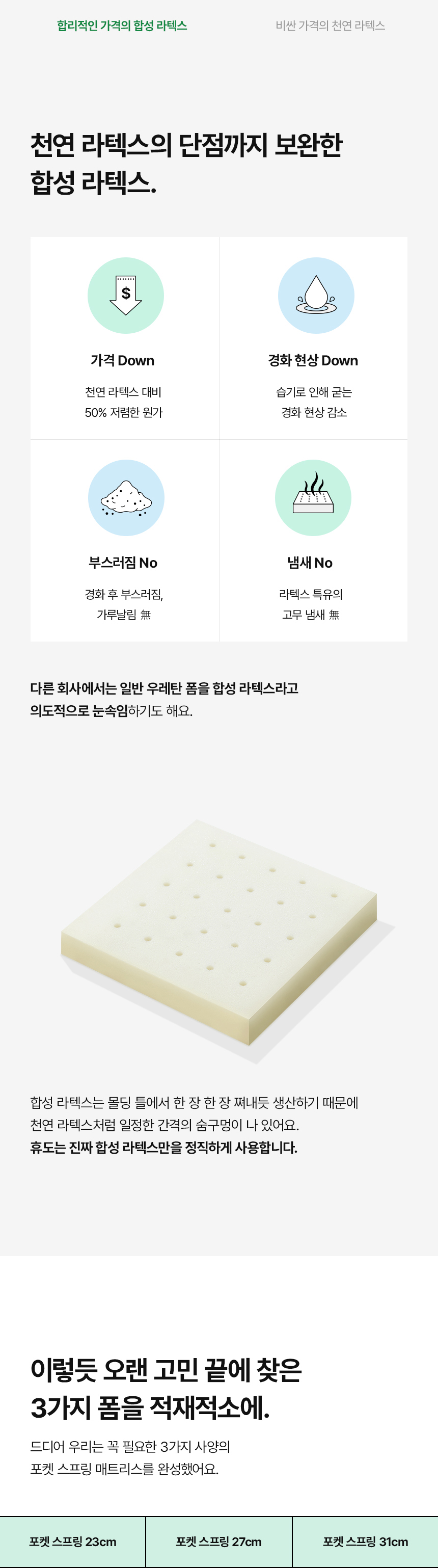 매트리스 > 푹신한 제주 27cm 필로우탑 포켓스프링 침대 롤팩매트리스S/SS/Q/K | 오늘의집 쇼핑