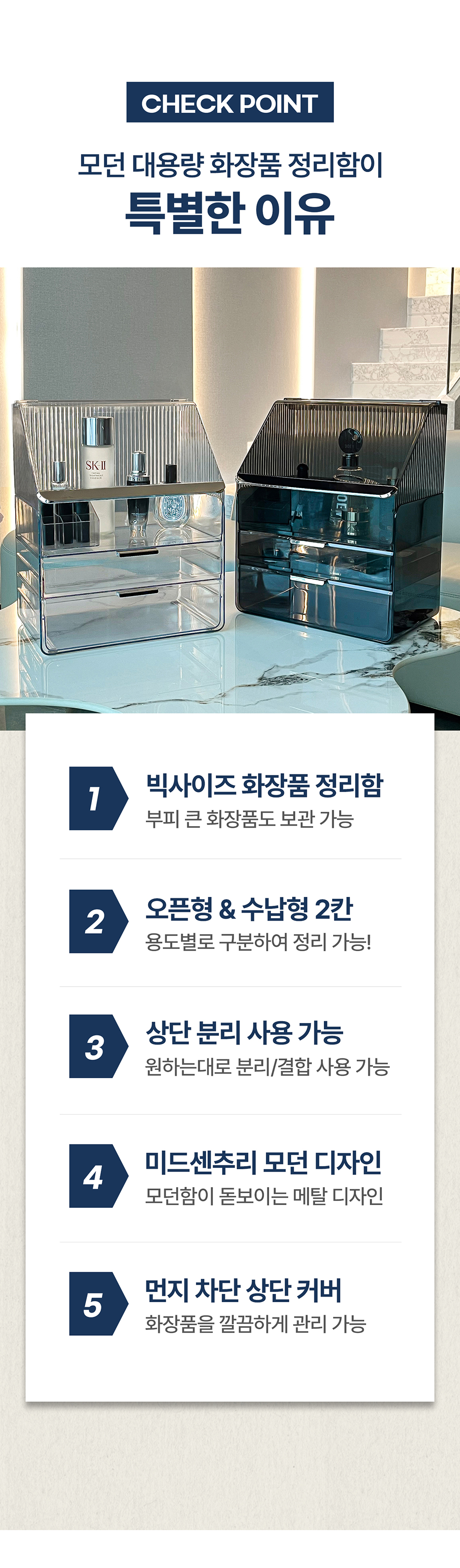 화장품정리용품 미드센추리 모던 대용량 화장품 정리함 특대형 3단 메이크업 화장대 수납함 오늘의집 쇼핑