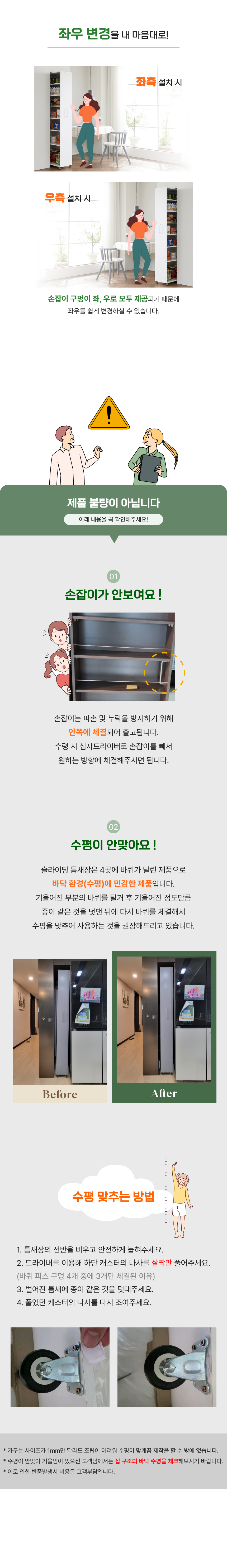 트롤리·이동식선반 > 돌로미티 원조 슬라이딩 틈새 수납장 150 200 300 주방 냉장고 옆 틈새장 | 오늘의집 쇼핑