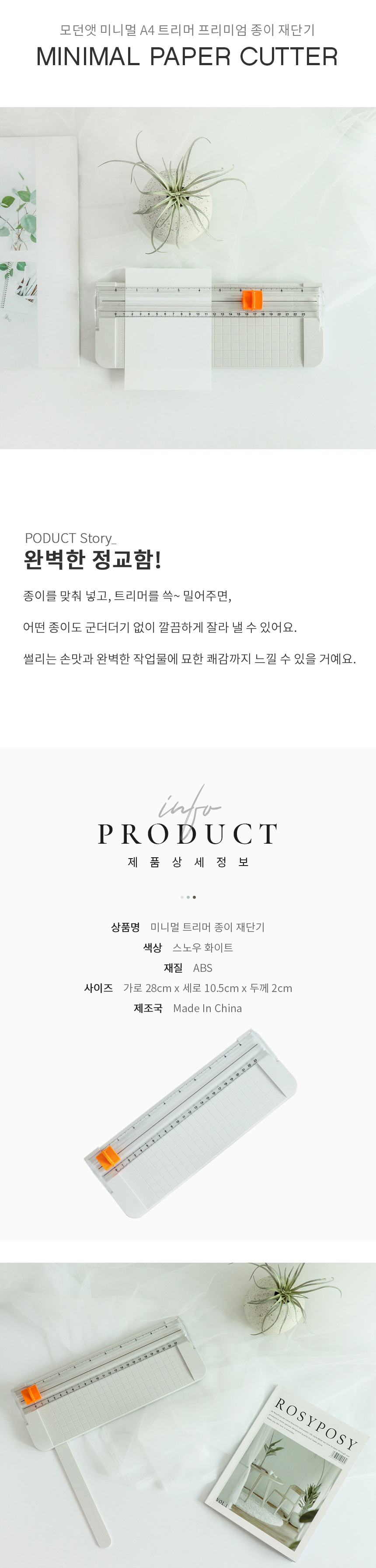 디자인문구 프리미엄 미니멀 A4 절단기 트리머 종이 재단기 오늘의집 쇼핑