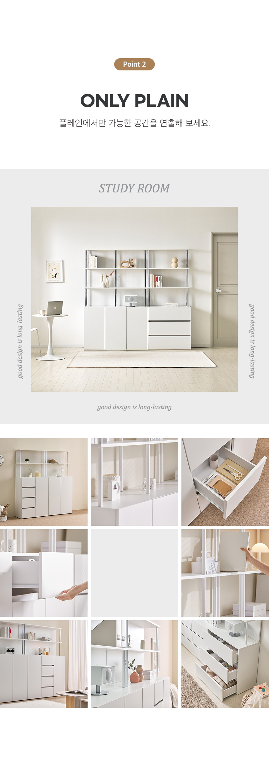 수납장 > 플레인 E0 서랍 수납장 800 (높은/키높은) 4colors | 오늘의집 쇼핑