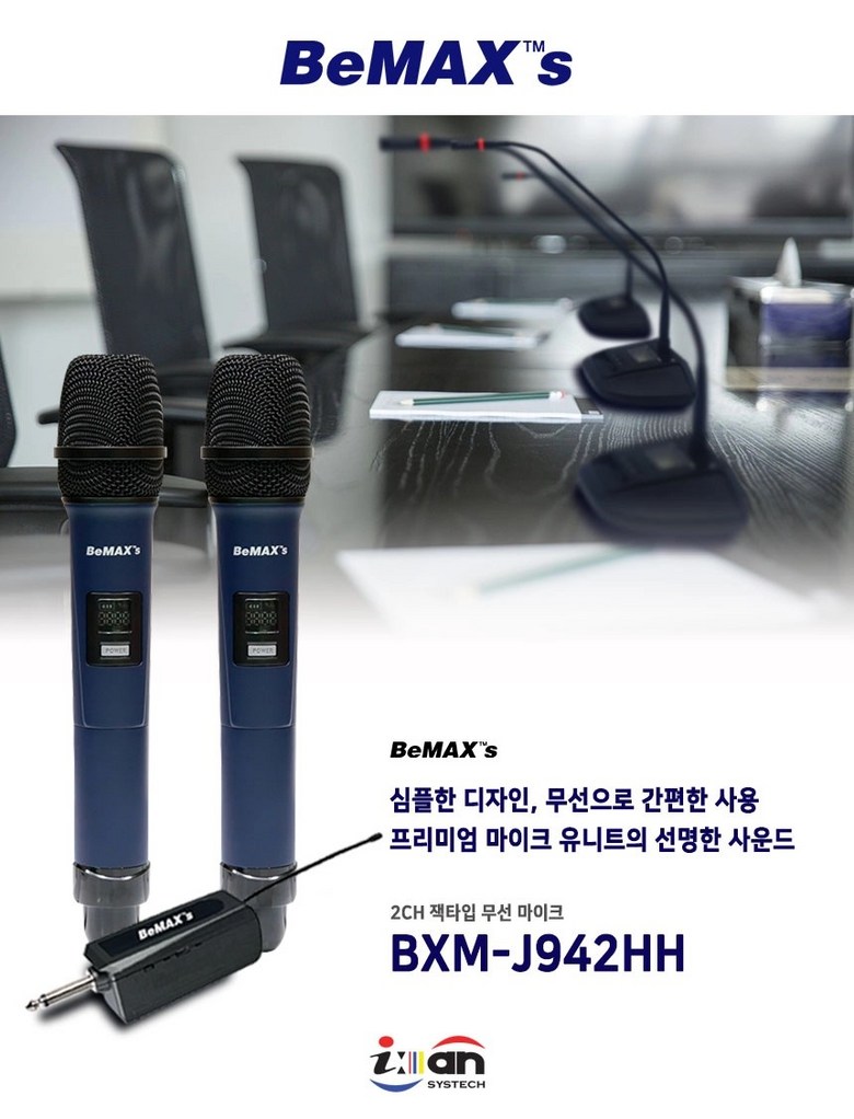 앰프·리시버 > BXM-J942 2채널 무선마이크 강의용 행사용 버스킹 공연용 교회 유치원 | 오늘의집 쇼핑