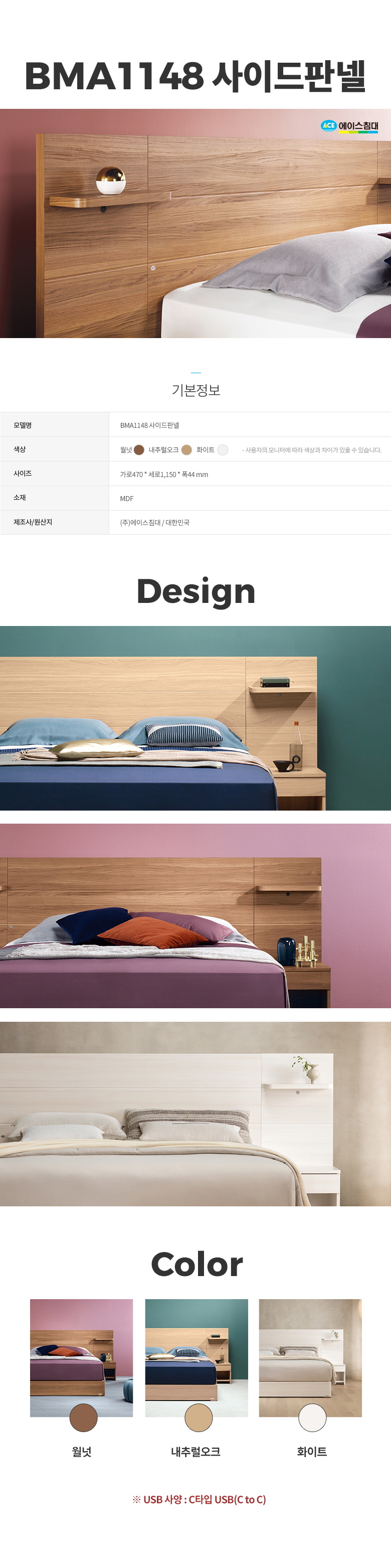 협탁 > BMA1148 사이드 판넬 | 오늘의집 쇼핑