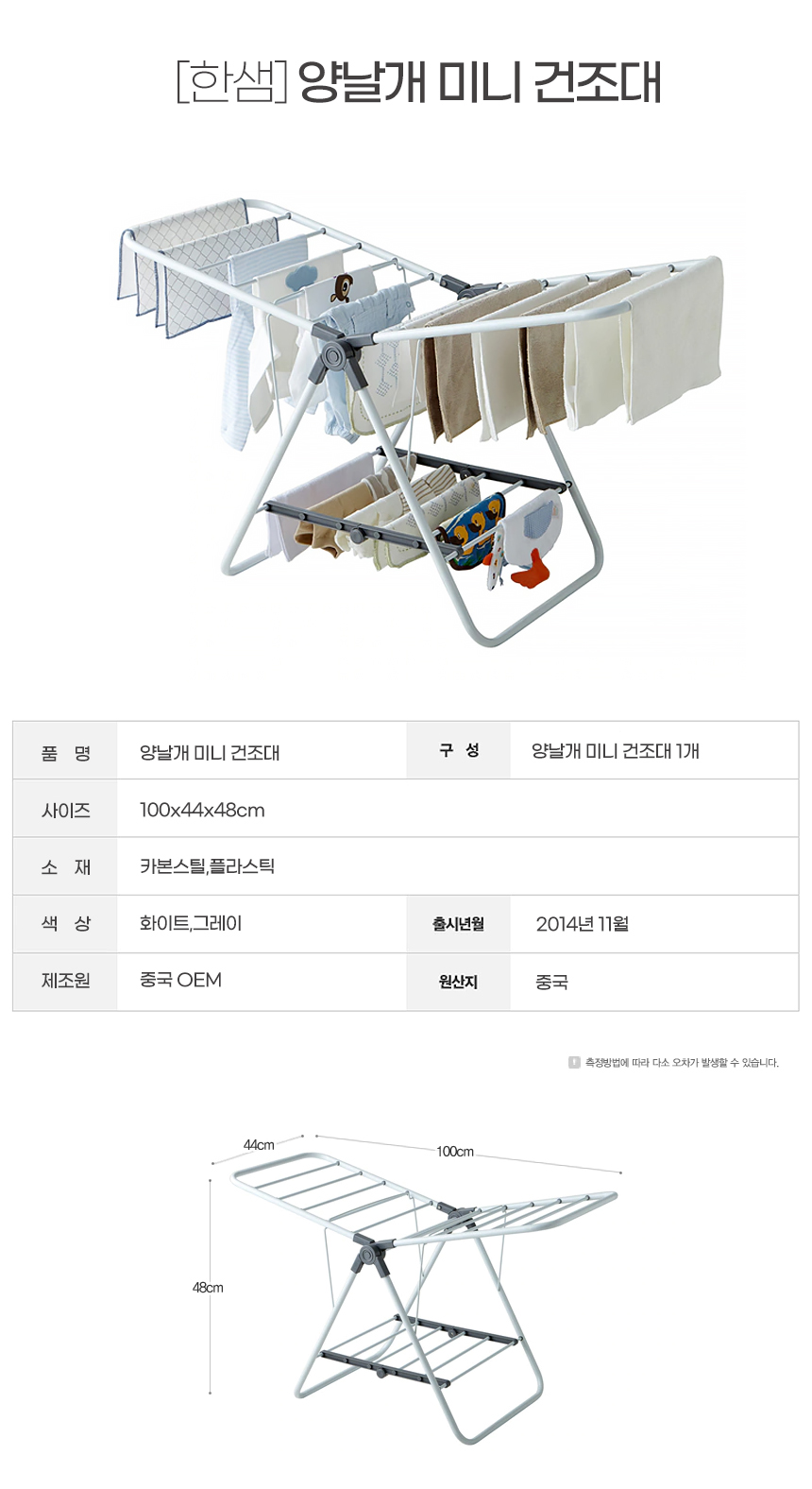 빨래건조대 > 컴팩트 미니 건조대 | 오늘의집 쇼핑