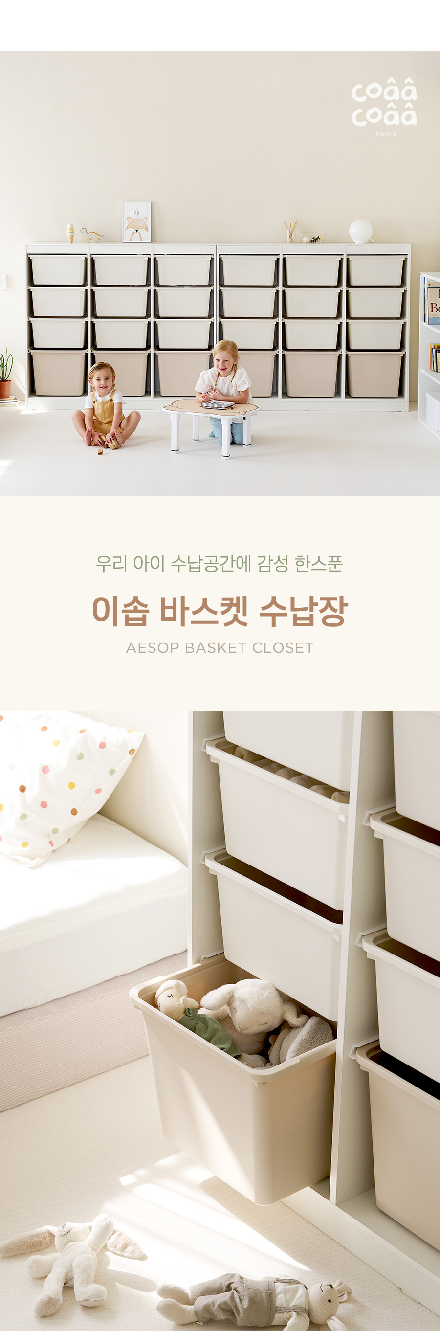 수납장·옷장 > 18T E0 목재사용 이솝 바스켓 수납장 수납정리 장난감정리 다용도 수납 | 오늘의집 쇼핑