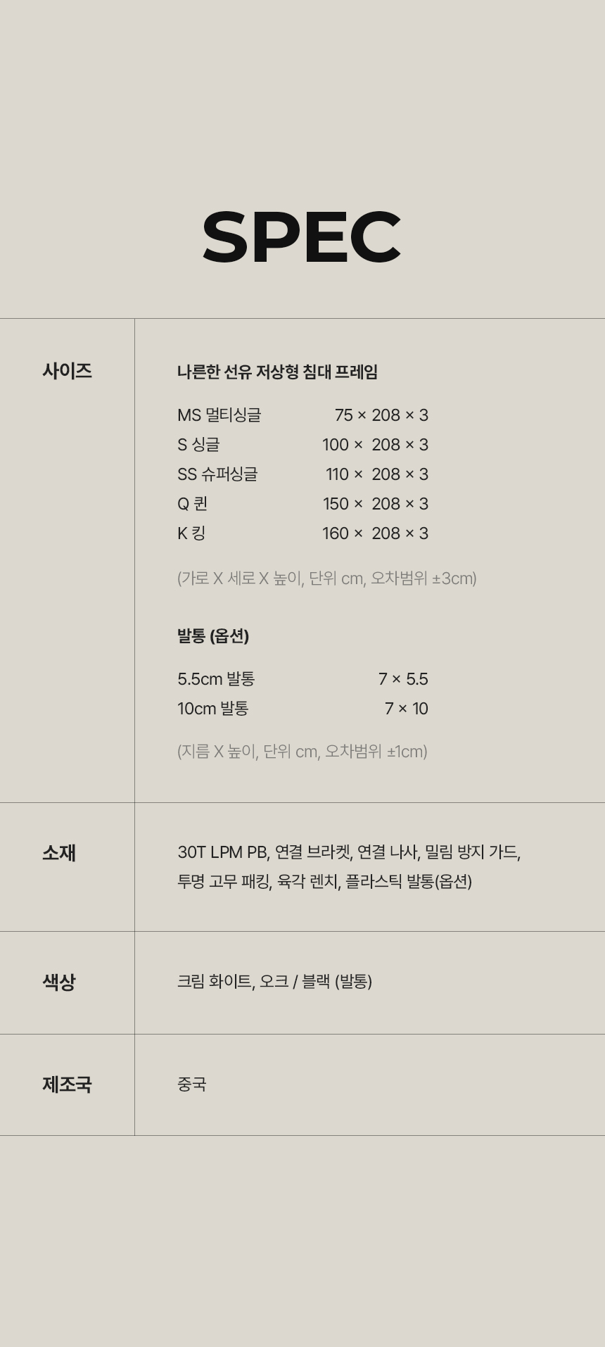 침대프레임 > 나른한선유 E0등급 저상형 무헤드 원목형 깔판 침대프레임 MS/S/SS/Q/K | 오늘의집 쇼핑