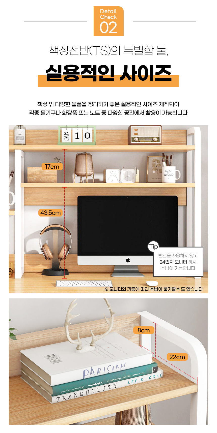 서랍장 > 다양한 수납이 가능한 책상선반 데스크 정리선반 책꽂이 3sizes (TS) | 오늘의집 쇼핑