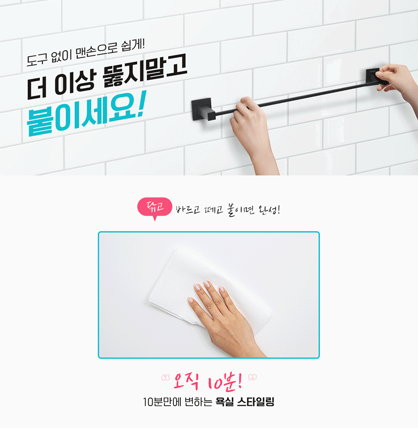욕실선반·욕실정리 > 사은품 증정 스텐 304 무타공 가운 걸이 다용도 걸이 욕실 수납 걸이 GJ-R1505-B | 오늘의집 쇼핑