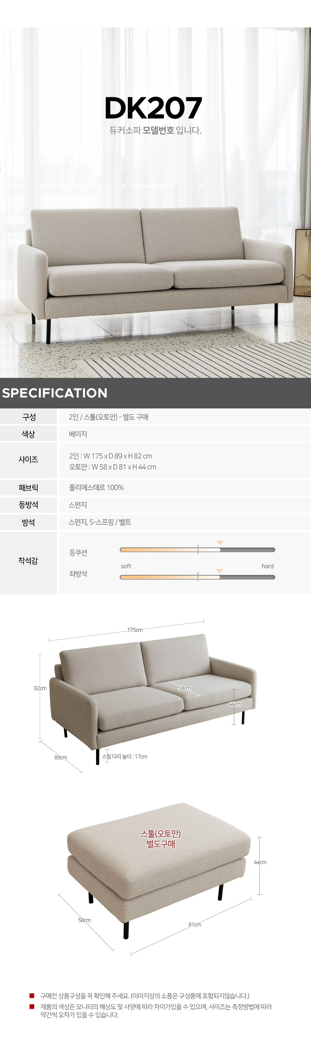 일반소파 > 듀커소파 DK207 2인 베이지 풀커버 세탁 가능한 패브릭 소파 | 오늘의집 쇼핑