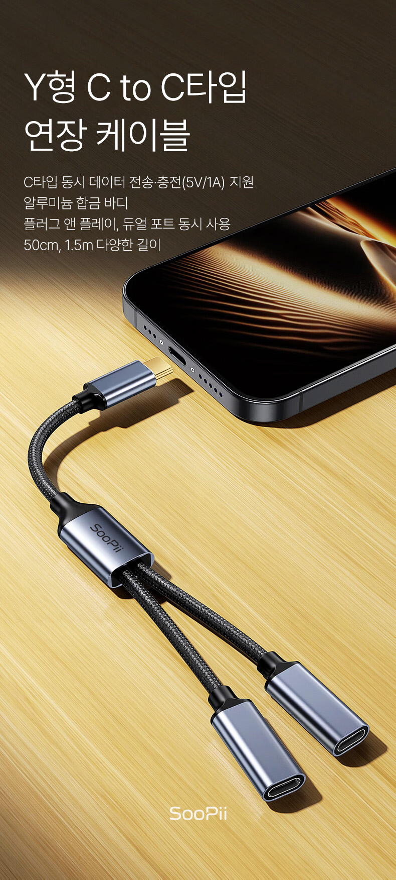 PC주변기기 > Y자형 USB C to C타입 듀얼 젠더 연장 케이블 GD28 | 오늘의집 쇼핑