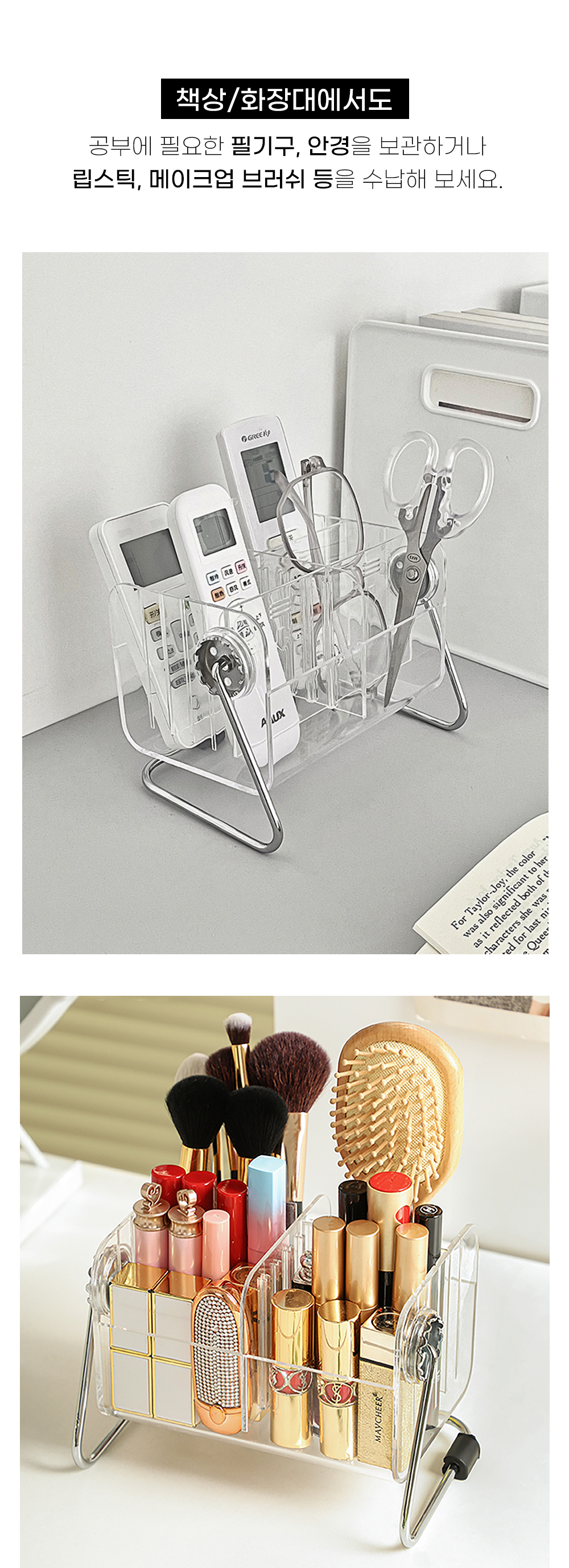 소품정리·거치대 투명 스탠드 리모컨 정리함 리모콘 거치대 연필꽃이 아크릴 인테리어소품 오늘의집 쇼핑