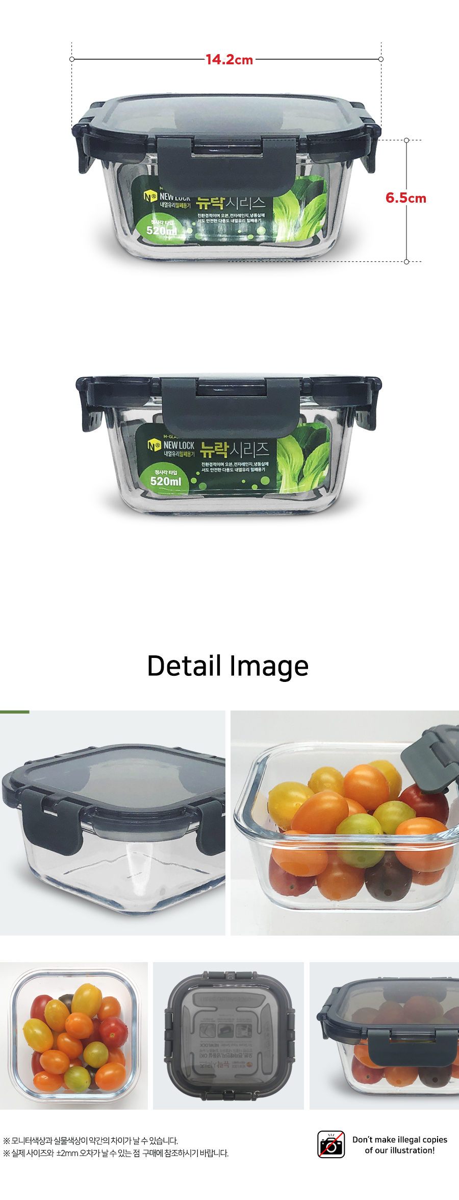 밀폐용기·반찬통 > 내열유리 정사각 밀폐용기 520ml | 오늘의집 쇼핑