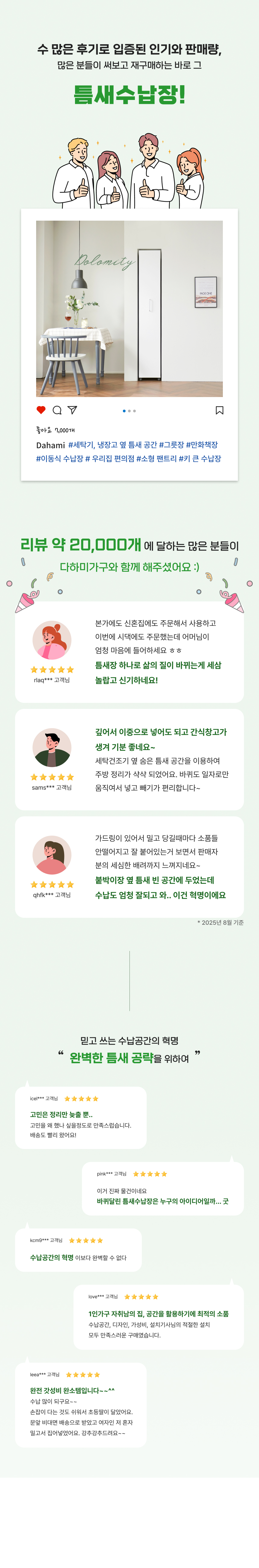 트롤리·이동식선반 > 돌로미티 원조 슬라이딩 틈새 수납장 150 200 300 주방 냉장고 옆 틈새장 | 오늘의집 쇼핑
