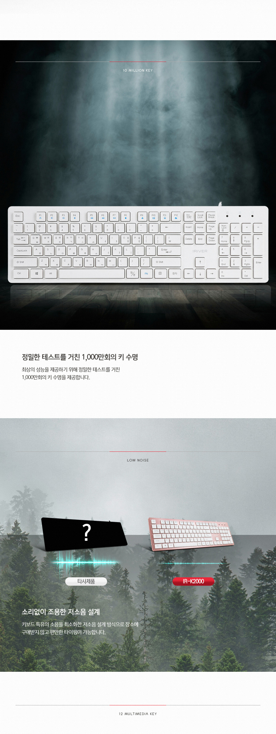 키보드 > 아이리버 아이솔레이션 유선 키보드 IR-K2000 USB | 오늘의집 쇼핑