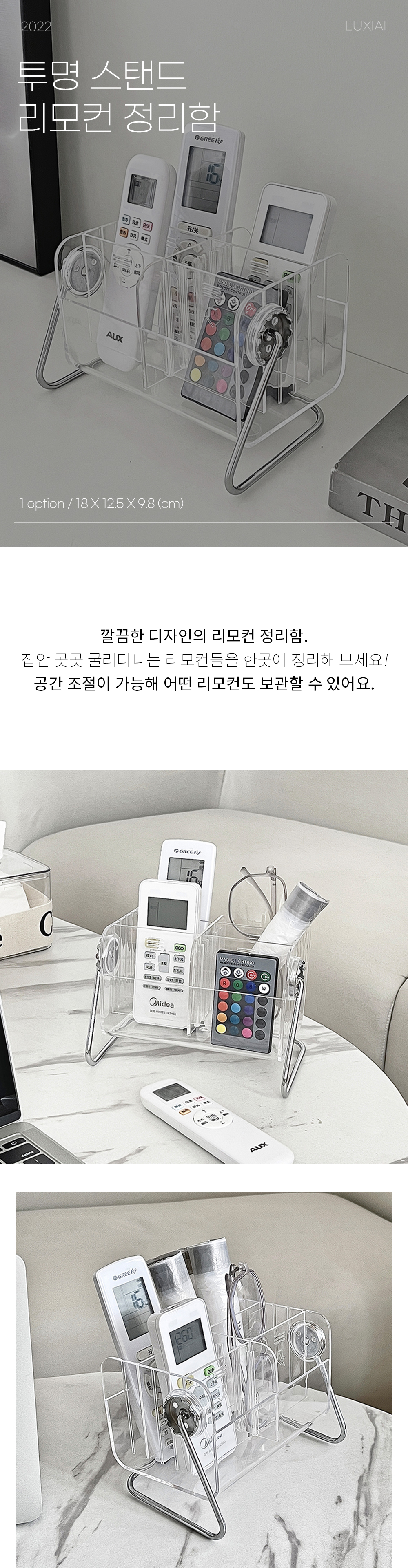 소품정리·거치대 투명 스탠드 리모컨 정리함 리모콘 거치대 연필꽃이 아크릴 인테리어소품 오늘의집 쇼핑
