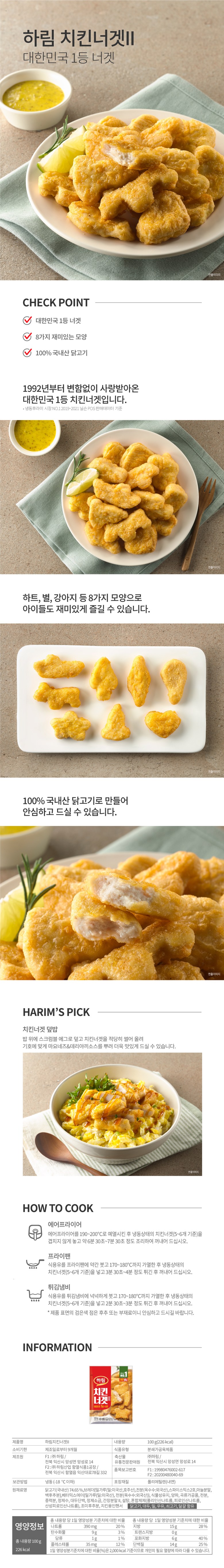 만두·치킨·돈까스 > 치킨너겟 100g*10봉 | 오늘의집 쇼핑