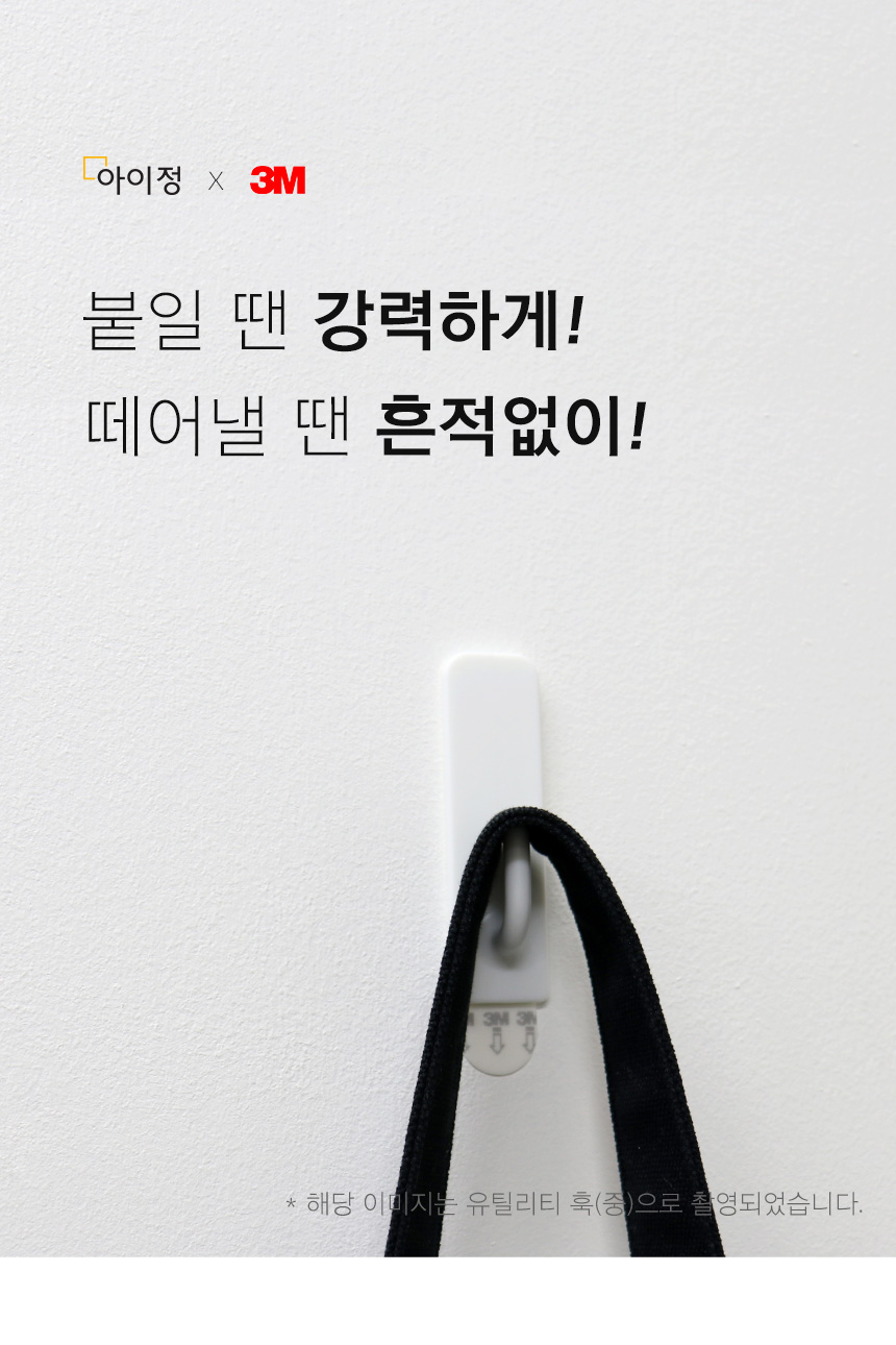 후크걸이·코트랙 > 3M 코맨드 벽걸이 옷걸이 가방걸이 다용도 후크 유틸리티 훅 17503(대) | 오늘의집 쇼핑