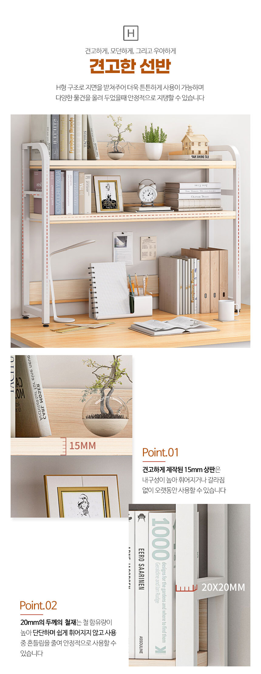 데스크테리어 > 책상선반 다용도 책장 책꽂이 수납장 3sizes DS | 오늘의집 쇼핑