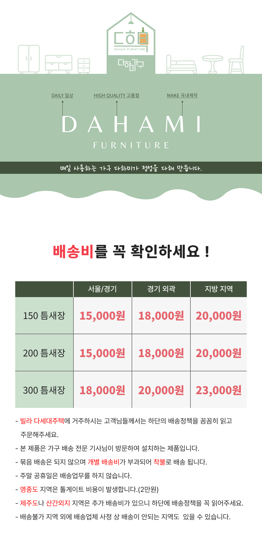 트롤리·이동식선반 > 돌로미티 원조 슬라이딩 틈새 수납장 150 200 300 주방 냉장고 옆 틈새장 | 오늘의집 쇼핑