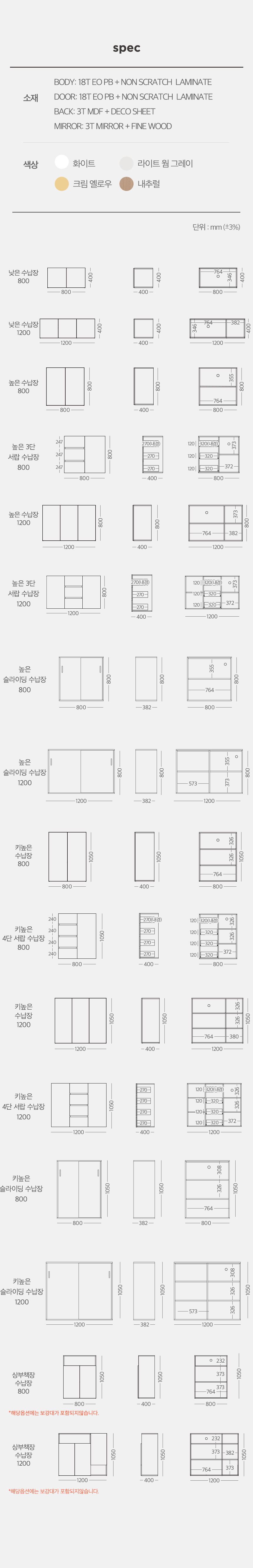 수납장 > 플레인 E0 서랍 수납장 800 (높은/키높은) 4colors | 오늘의집 쇼핑